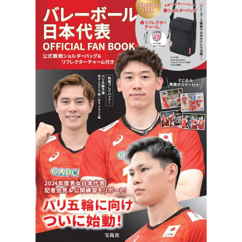 日本排球隊 OFFICIAL FAN BOOK 附：肩背包&反光吊飾【東京卡通漫畫專賣店】 | 蝦皮購物
