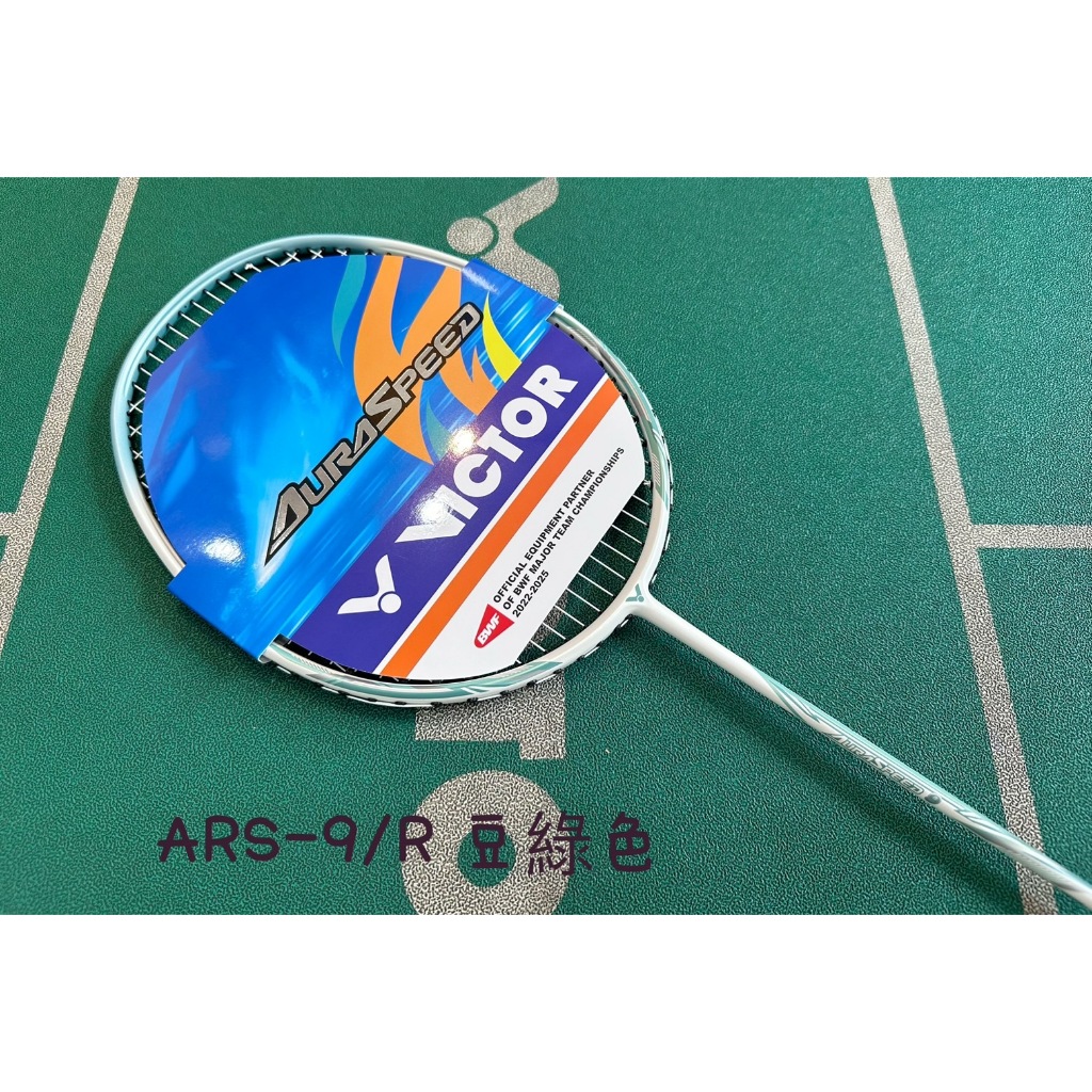 良辰擊時 VICTOR 勝利 神速 ARS-9 (免運) R/豆綠 穿線拍 速度拍 勝利 ARS9 軟彈中管 速度回擊 | 蝦皮購物