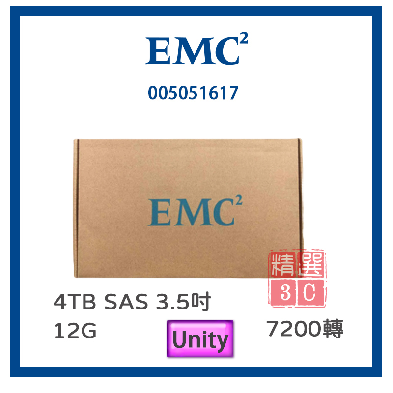 EMC 005051617 4TB SAS 3.5吋 7200轉 12G 伺服器用 Unity 盒裝 | 蝦皮購物