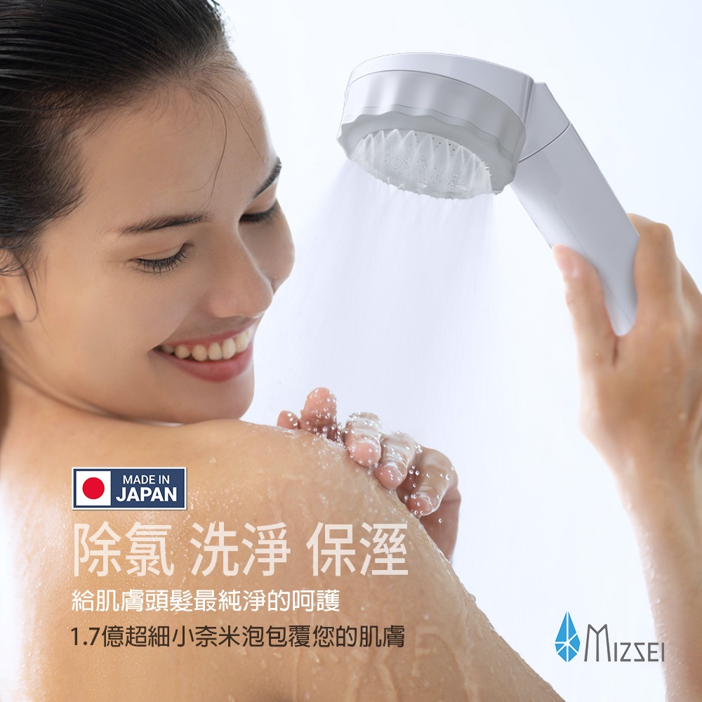 MIZSEI 奈米氣泡美肌蓮蓬頭(除氯可切換)-日本製-BUBBLY JOWER JS23W | 蝦皮購物