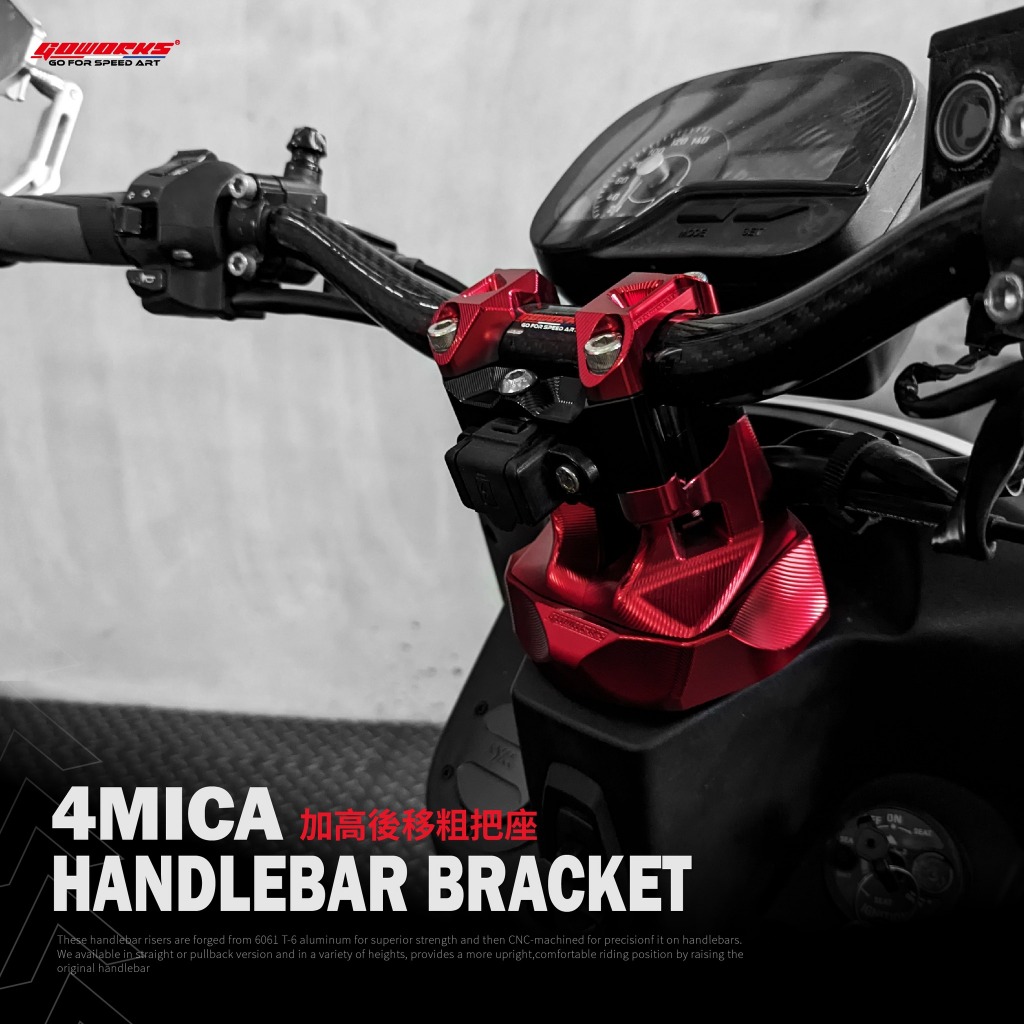 GOWORKS 4MICA 粗把座 加高2公分 加高龍頭座 增高後移 USB保留 後移1.5公分 龍頭座 把手座 CNC | 蝦皮購物