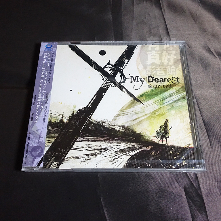 (代購) 全新日本進口《My Dearest》CD 日版 (通常盤) 罪惡王冠 op 片頭曲 supercell 專輯 | 蝦皮購物