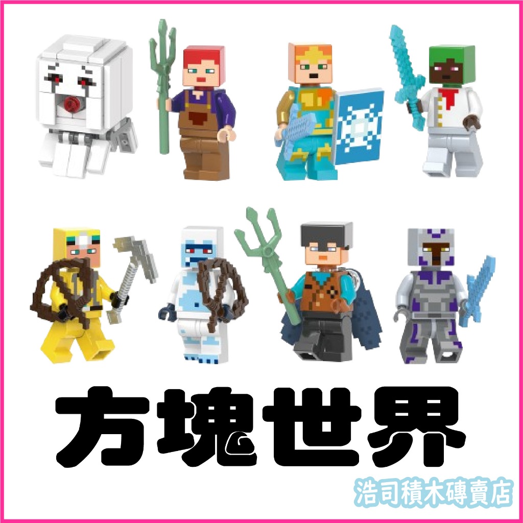 【浩司積木】G0109 惡魔 雪魂 飛行員 騎士 方塊世界 積木人偶 我的世界 積木人仔 minecraf 麥塊 | 蝦皮購物
