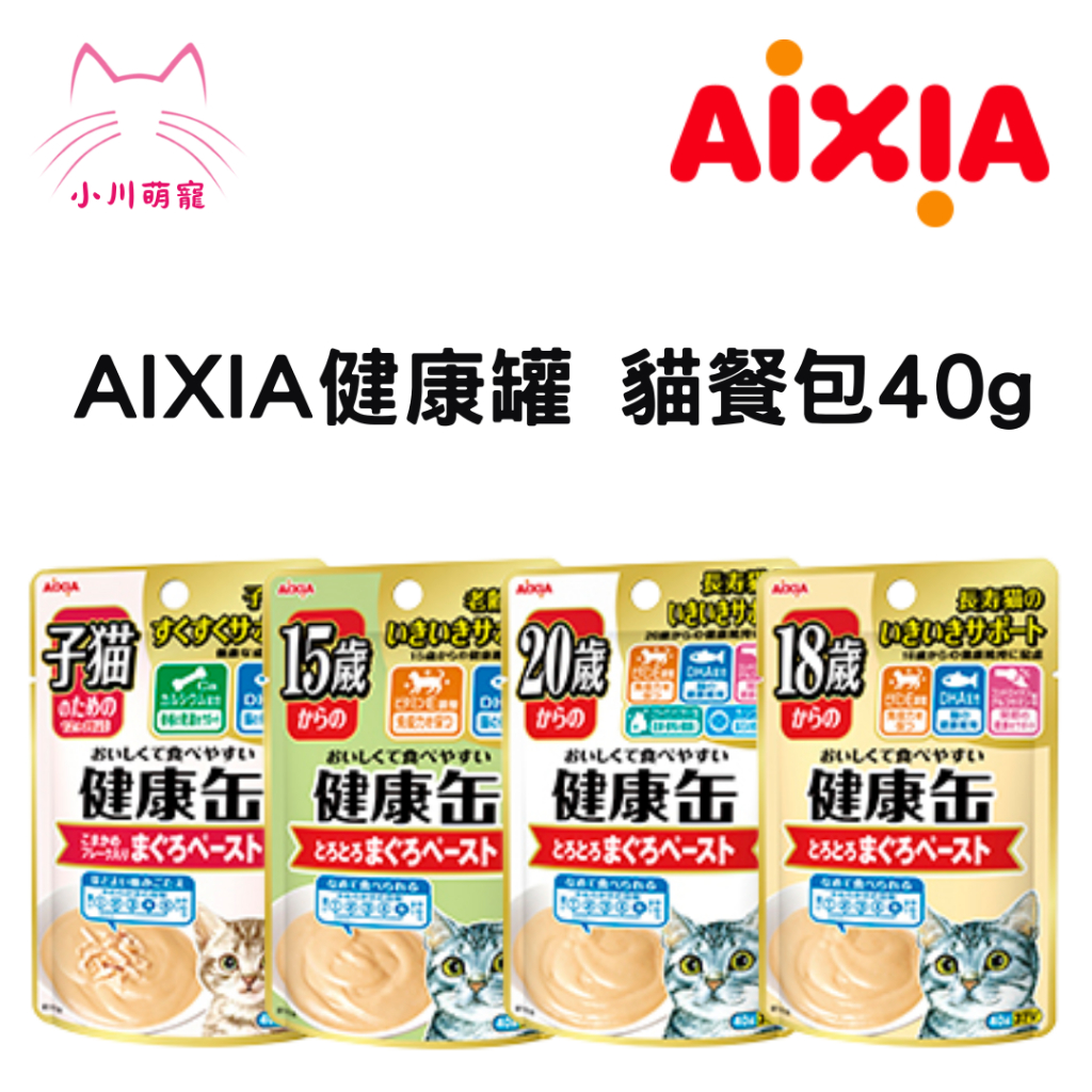 [小川萌寵]AIXIA 健康罐 子貓/15歲/18歲/20歲以上 40G 貓餐包 老貓 子貓 | 蝦皮購物