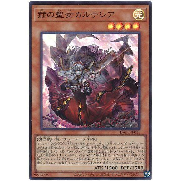 (流天遊戲王) DABL-JP011 赫之聖女 卡魯特西亞 (亮面) 搜尋:PHHY-JP033 | 蝦皮購物