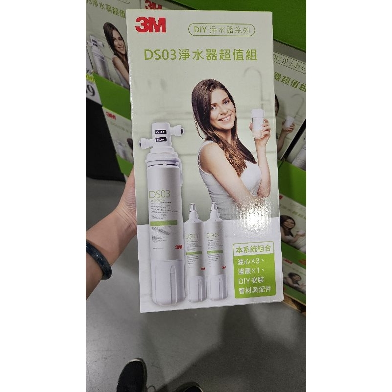 💖新包裝特惠中💖好市多代購-3M 極淨便捷 DIY 淨水器 原廠封膜 DS03濾心 系統配件包 最新效期 | 蝦皮購物