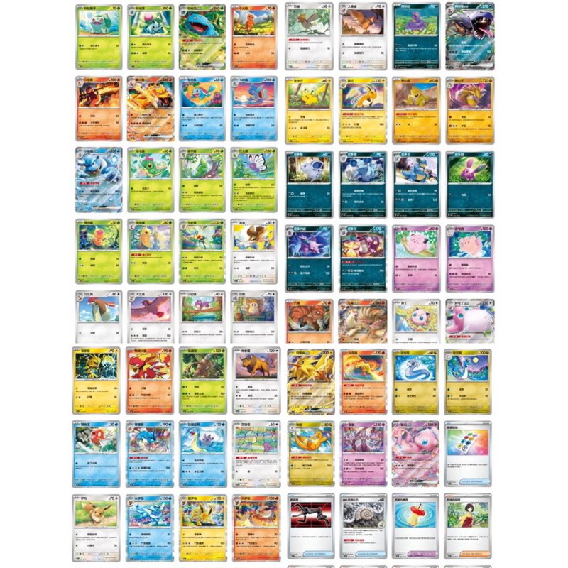 🌈PTCG 寶可夢 151 球閃全套 日版 中文版 AR 精靈球閃 皮卡丘 | 蝦皮購物