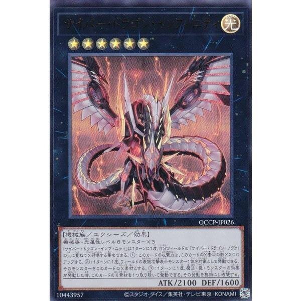 【貓與咪】QCCP-JP026 電子龍無限 (金亮) | 蝦皮購物