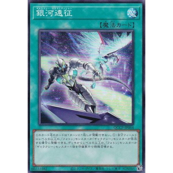 【貓與咪】QCCP-JP064 銀河遠征 (亮面) | 蝦皮購物