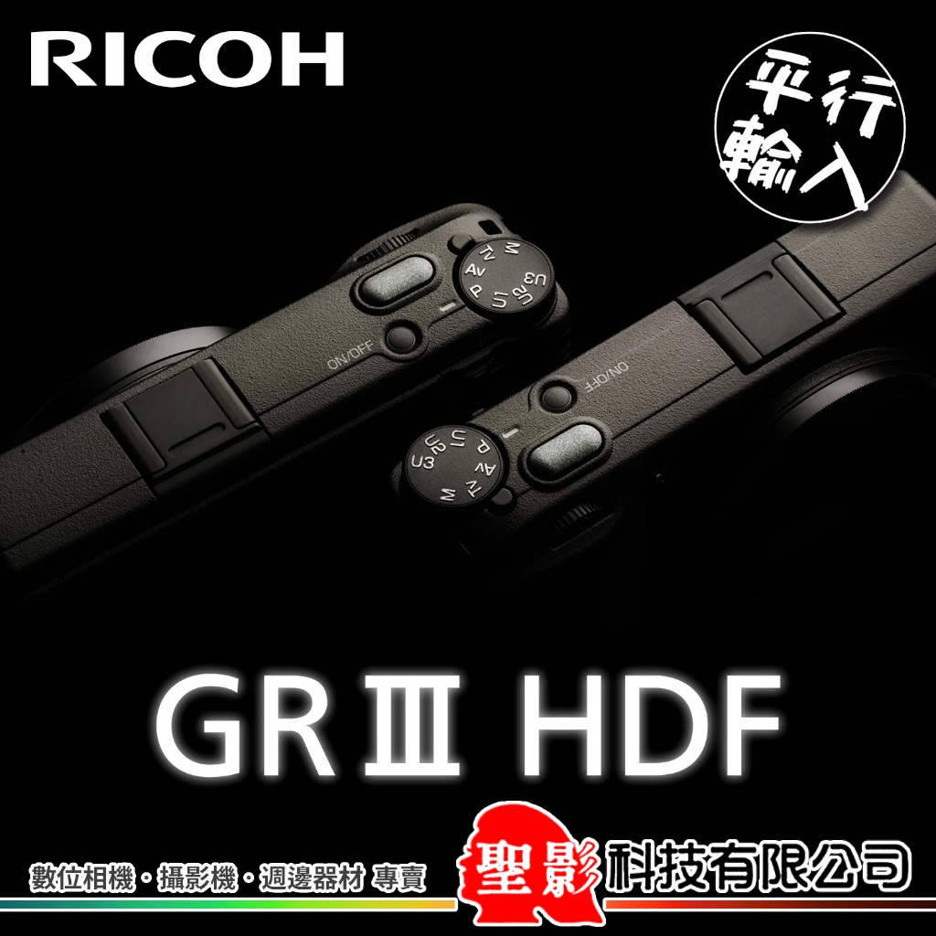 理光 RICOH GR III HDF／GR IIIx HDF 新版高光擴散濾鏡 平行輸入 GR3 GR3x | 蝦皮購物