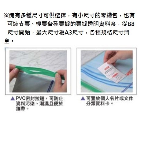 【辦公王】｜現貨供應｜COX三燕 NO.152H橫式 / 152V直式 A5透明資料套 文件套 拉鍊袋資料夾 | 蝦皮購物