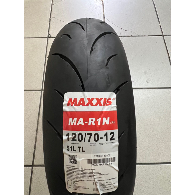💜附發票 R1N 120/70-12 MAXXIS 瑪吉斯 130/70-12 熱熔輪胎 110/70-12 | 蝦皮購物