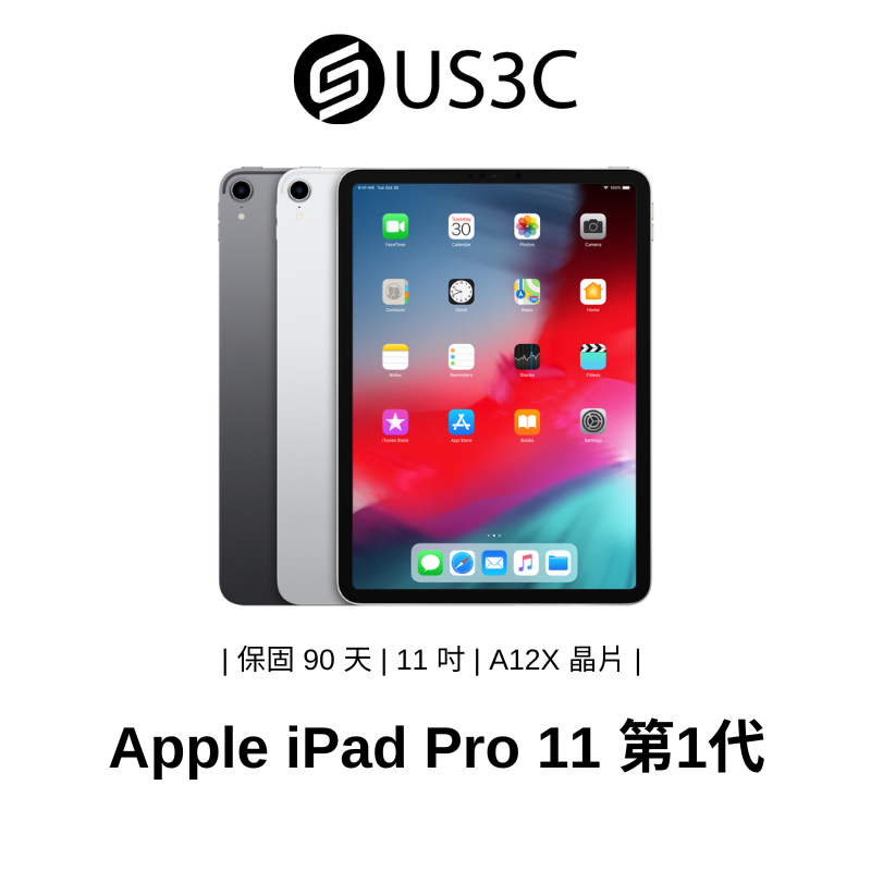 Apple iPad Pro 11吋 第1代 A12X 二手平板 蘋果平板 遠距上課 看劇 筆記 二手品 US3C | 蝦皮購物