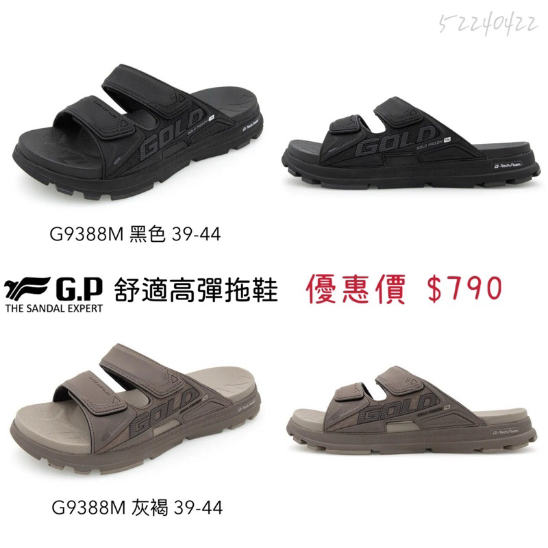 【大腳ㄚ 台灣出貨】GP正品 男雙帶機能拖鞋 舒適高彈力拖鞋 戶外拖鞋 防水防滑拖鞋 涼拖鞋 休閒鞋#G9388M | 蝦皮購物