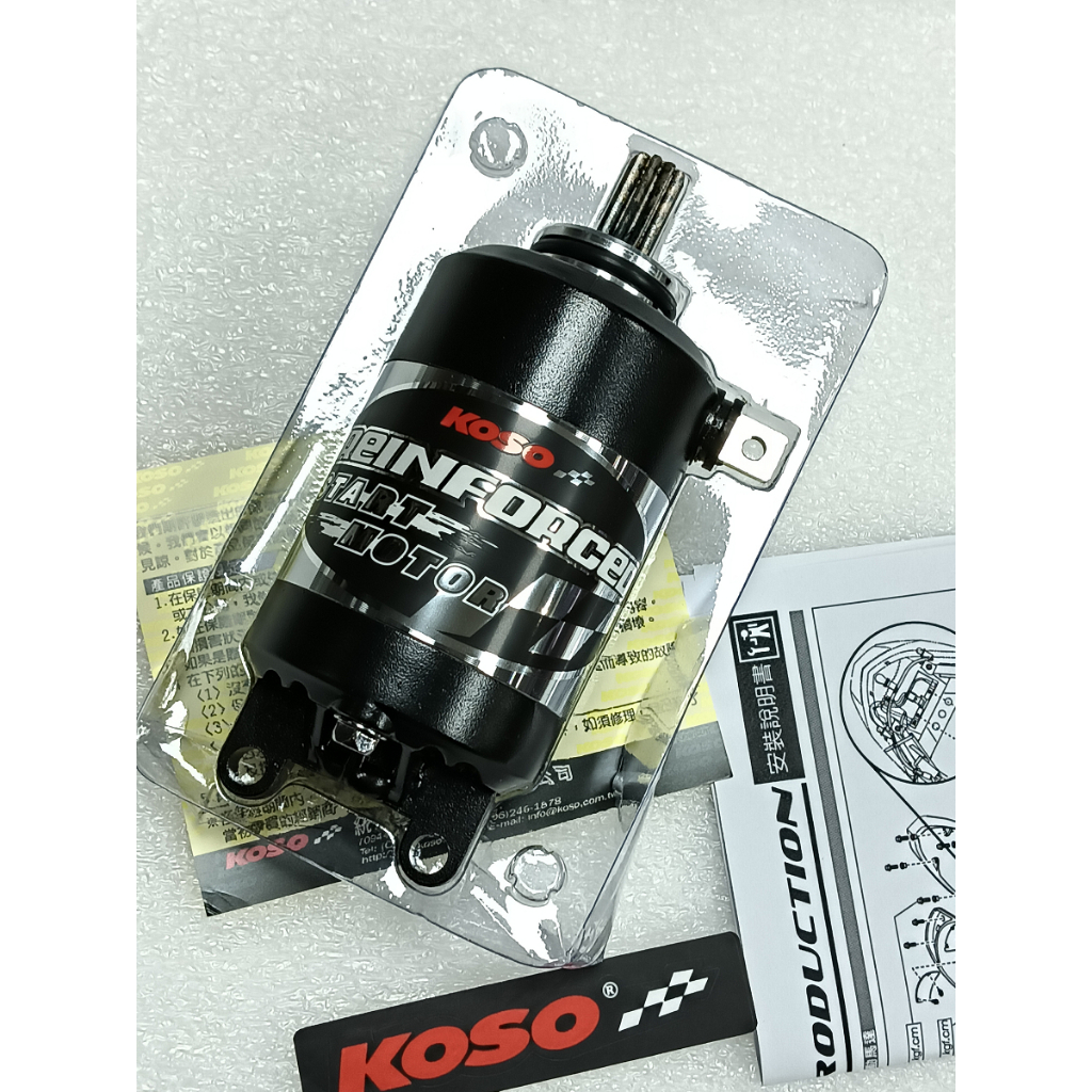 KOSO 四極式強力起動馬達 加強馬達 勁戰一代~五代/GTR/BWS KOSO 啟動馬達 | 蝦皮購物