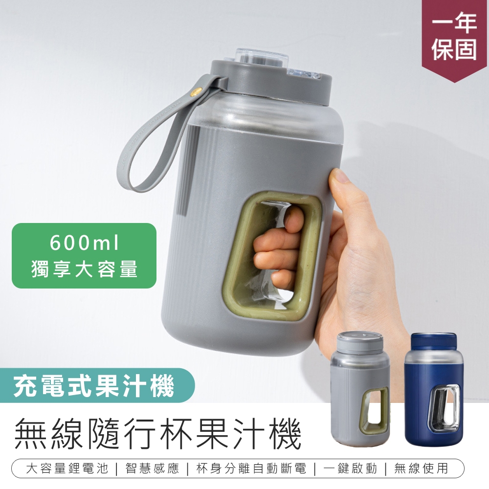 【KINYO 無線隨行杯果汁機 JRU-750】果汁機隨行杯 隨行果汁機 果汁機 榨汁機 榨汁杯 隨身果汁機 攪拌杯 | 蝦皮購物