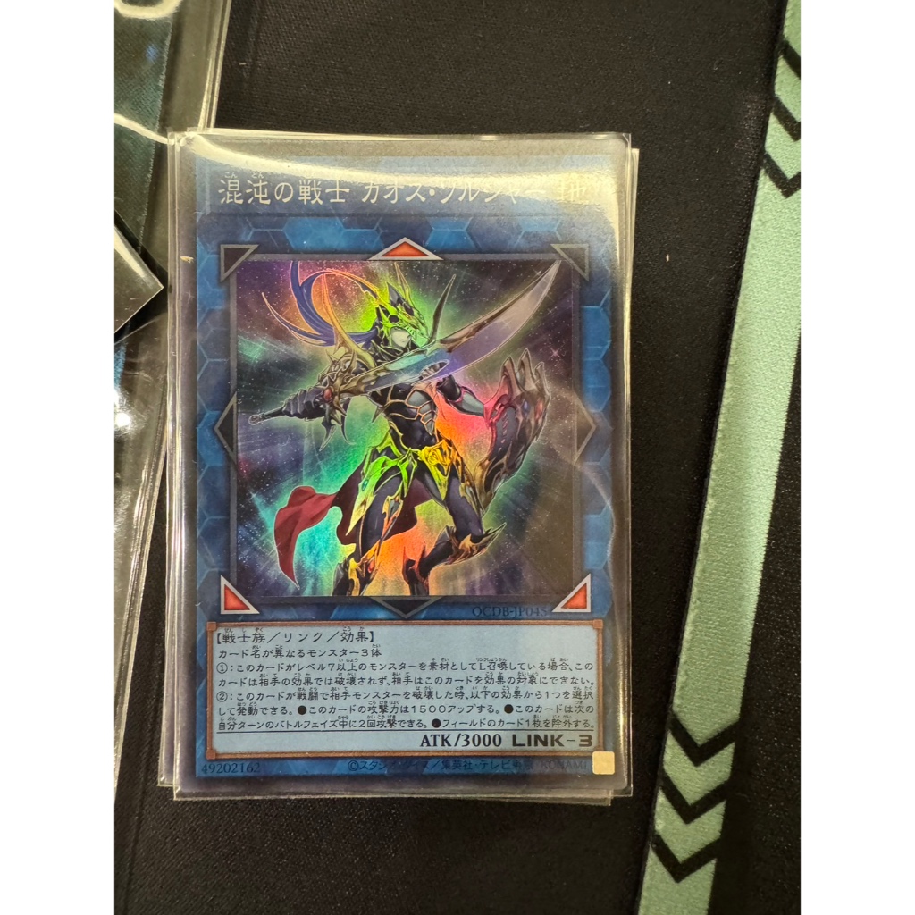 夏洛特卡舖 遊戲王 美品 QCDB-JP045 混沌的戰士 混沌士兵(亮面) | 蝦皮購物