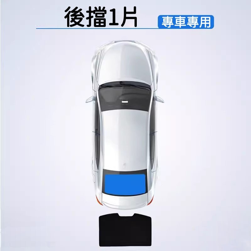 Nissan 23-24 X-Trail T33 ePOWER 磁吸 全車 遮陽板 遮陽簾 遮陽網 汽車窗簾 遮陽 防曬 | 蝦皮購物