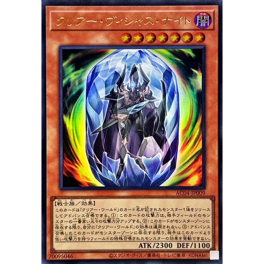 【九幽本舖】現貨 遊戲王 AC04-JP009 潔淨墮落騎士 金亮 | 蝦皮購物