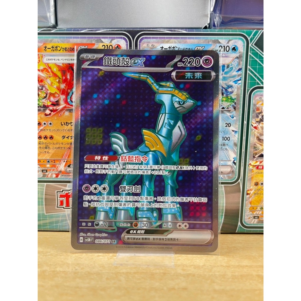 PTCG SV5M 鐵頭殼ex SR 寶可夢 | 蝦皮購物