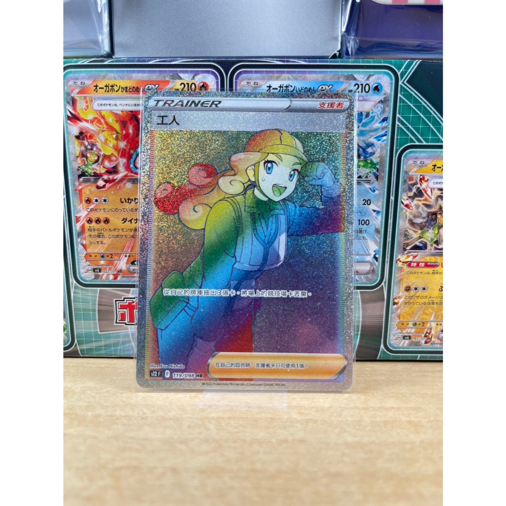 PTCG S12 工人 HR 寶可夢 | 蝦皮購物
