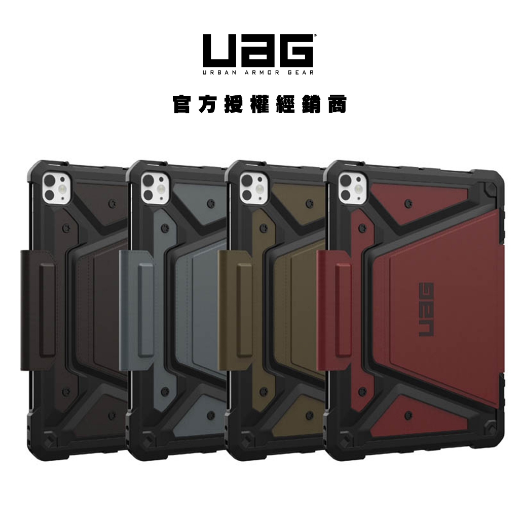 【UAG】iPad Pro 13(M5/M4)/11(M5/M4)吋 都會款耐衝擊保護殼 | 蝦皮購物