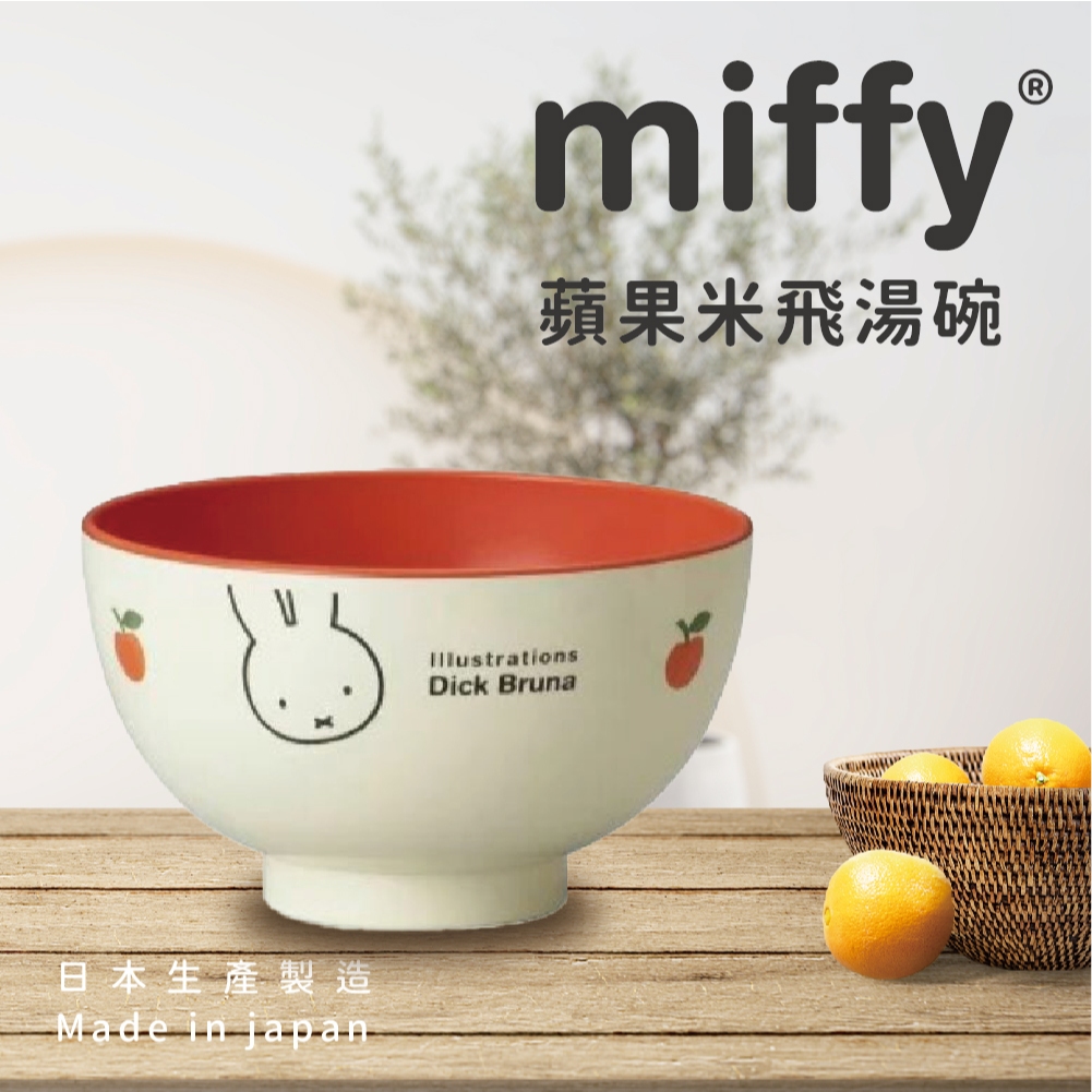 【MIFFYx日本金正陶器】蘋果米飛湯碗 湯碗 飯碗 碗 小碗公 米飛飯碗 漆器碗 米飛餐具 餐具 | 蝦皮購物