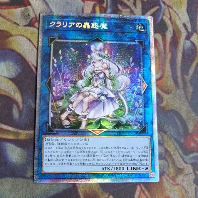 卡片屋 遊戲王 白鑽 克拉莉亞的蟲惑魔 LIOV-JP046 | 蝦皮購物