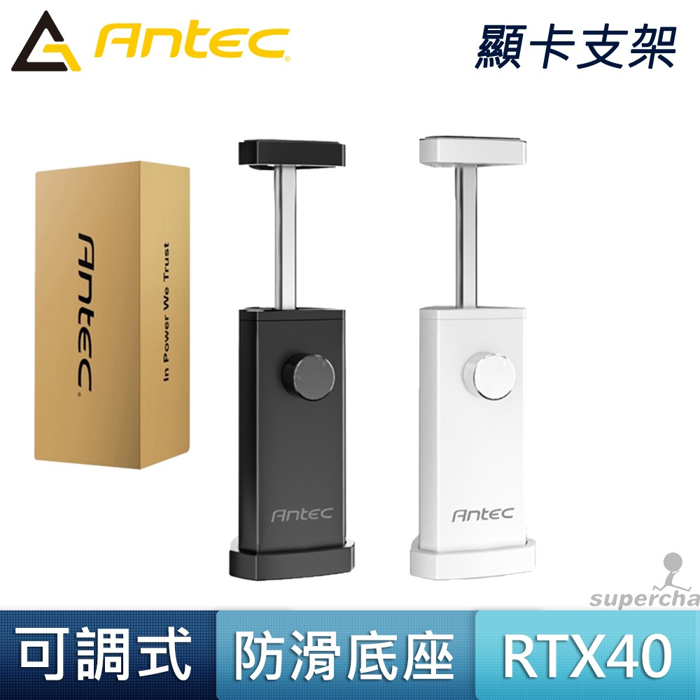 Antec 安鈦克 I Shape Prism 白色 RTX 顯示卡 千斤頂 可調式 顯卡支架 支撐架 磁吸 | 蝦皮購物
