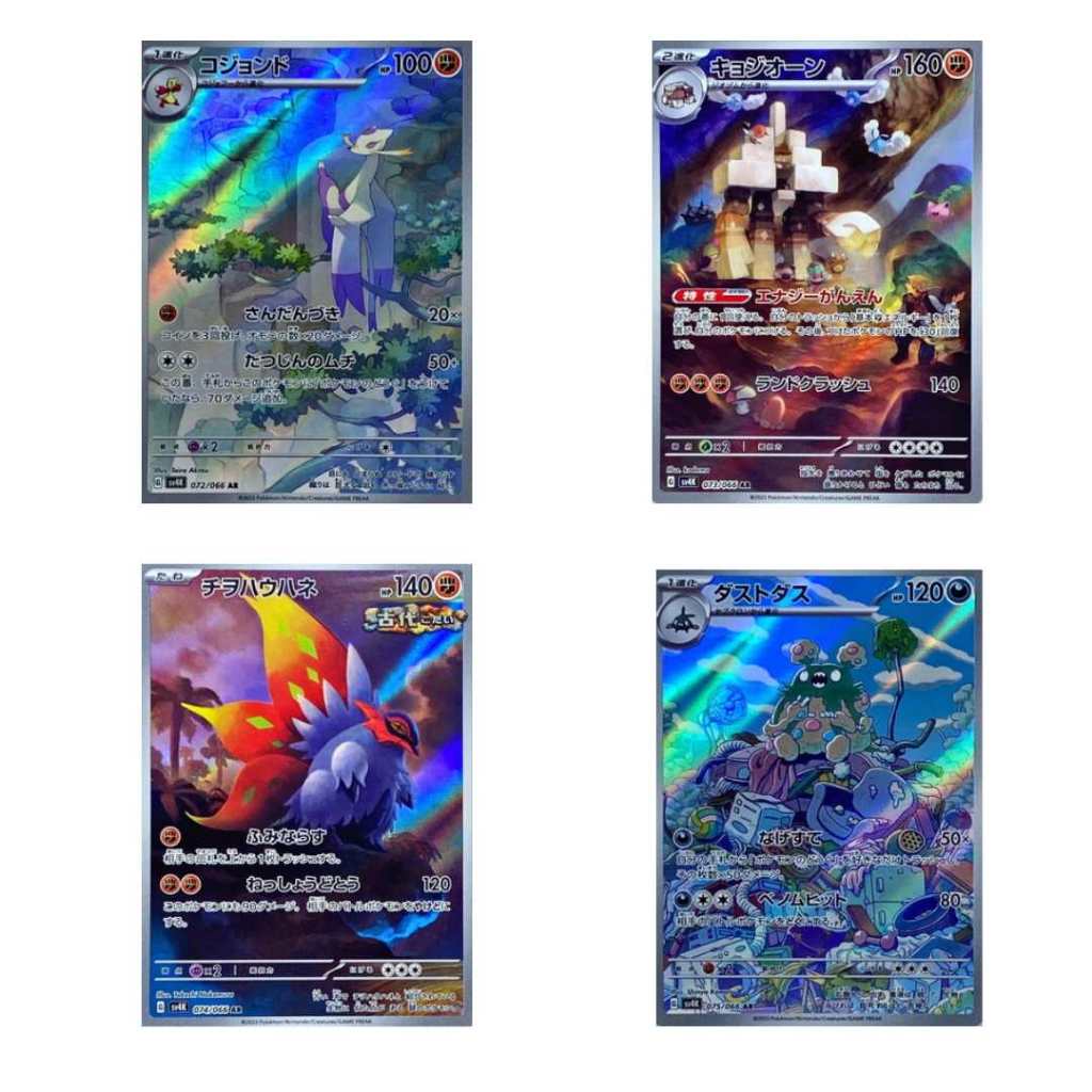 【卡牌の森】SV4K 日版AR 師父鼬 072 鹽石巨靈 073 爬地翅 074 灰塵山 075 PTCG日文版 JP | 蝦皮購物