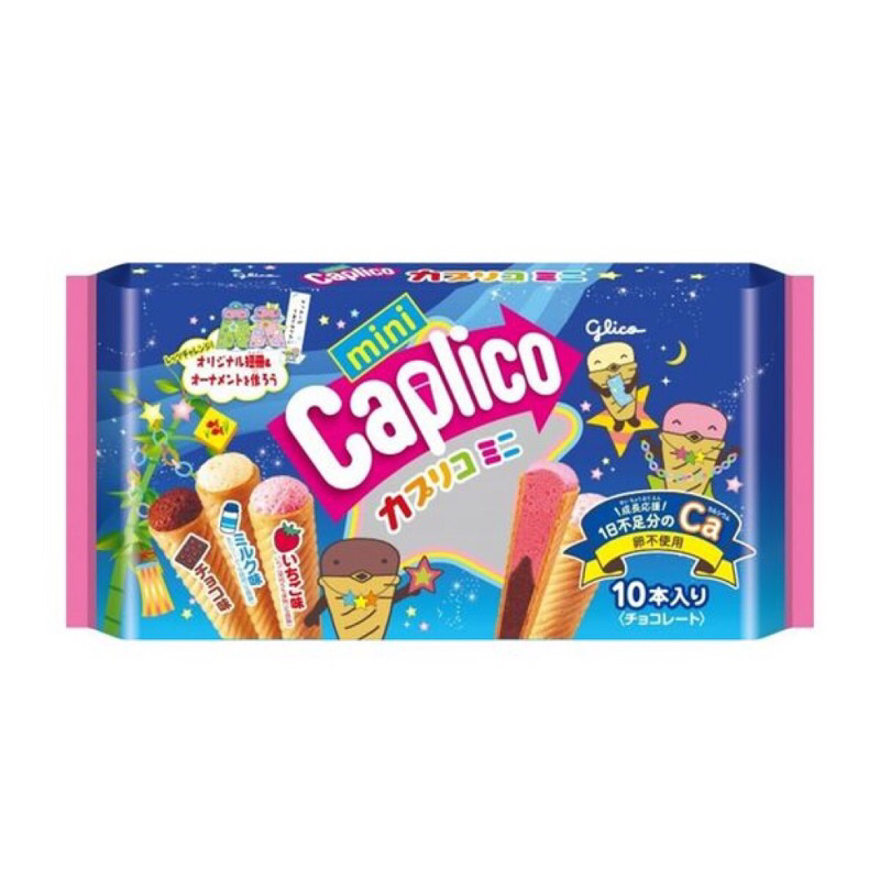 [預購*] 日本Glico Caplico綜合迷你甜筒餅乾10枚入 | 蝦皮購物