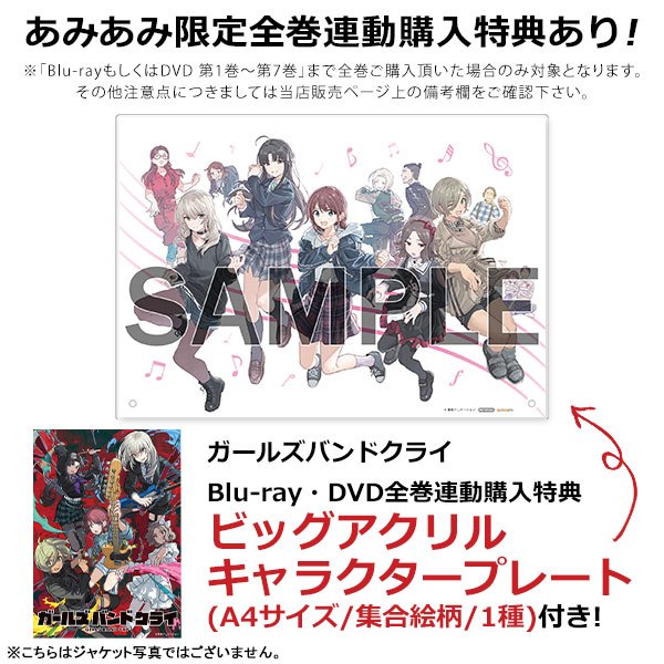 代購 日版 店鋪特典 全卷購入特典 Girls Band Cry Bd 豪華版 Vol 1 ~vol 7 藍光光碟 蝦皮購物