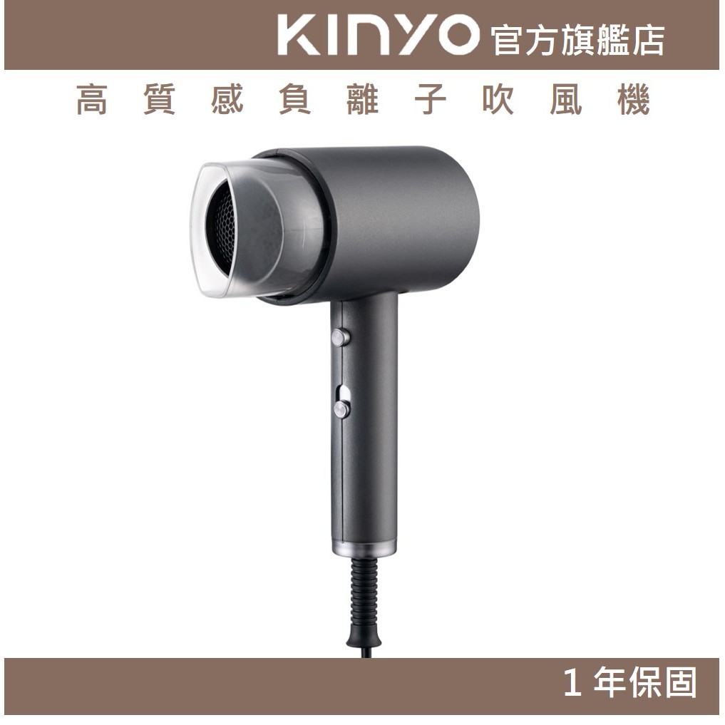 〖KINYO〗 高質感負離子吹風機 (KH) 大風量 負離子 造型 護髮 美型 1200W | 蝦皮購物