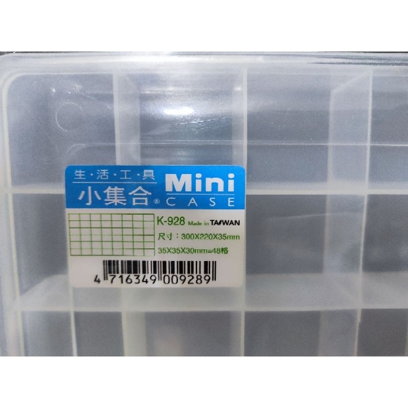 ** K928 小集合 48格 收納盒/尺寸30*22*3.5cm/一個小格的尺寸3.5*3.5*高3cm | 蝦皮購物