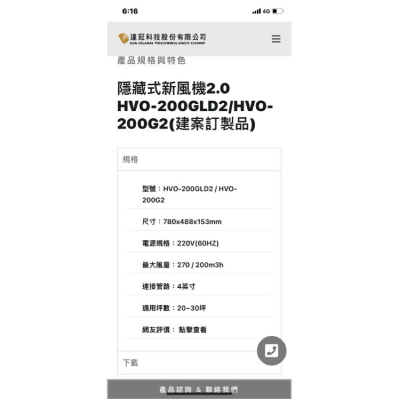 全新！樂奇(LIFEGEAR) 隱藏式新風機2.0 HVO-200G2 線控DC款 淨化PM2.5 | 蝦皮購物