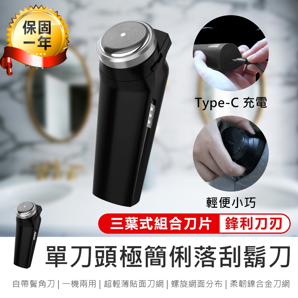 【KINYO 單刀頭極簡俐落刮鬍刀 KS-504】電動刮鬍刀 充電刮鬍刀 刮鬍刀 單刀頭刮鬍刀 無線刮鬍刀 自帶鬢角刀 | 蝦皮購物