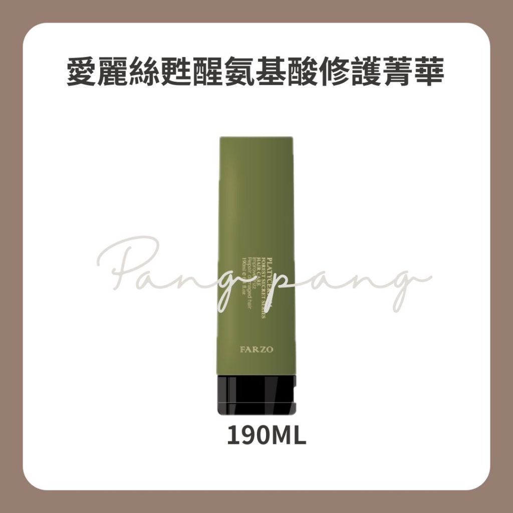 JueJing 蕨淨森林免沖洗修護系列 190ml 、1000ml 愛麗絲甦醒 蝴蝶典藏氨基酸修補菁華 | 蝦皮購物