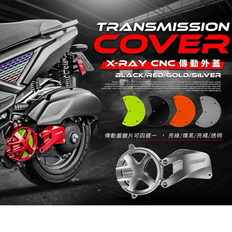 【GOWORKS】YAMAHA B8R 傳動蓋組FORCE 2.0 VVA BWS CYGNUS 6 nmax2020 | 蝦皮購物