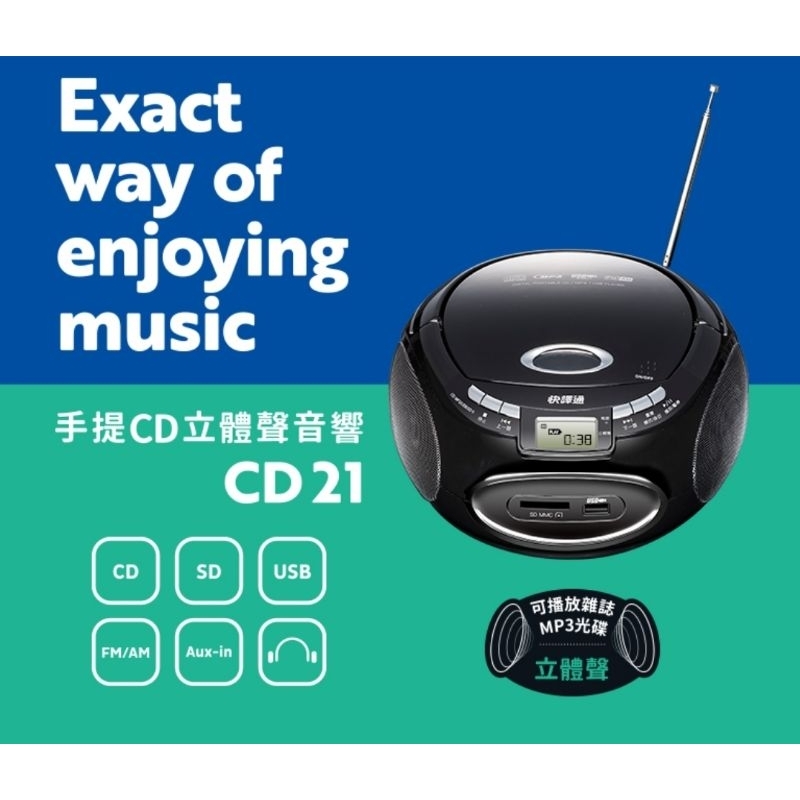 CD播放器 CD21 手提CD立體音響 快譯通abee CD player 收音機 | 蝦皮購物