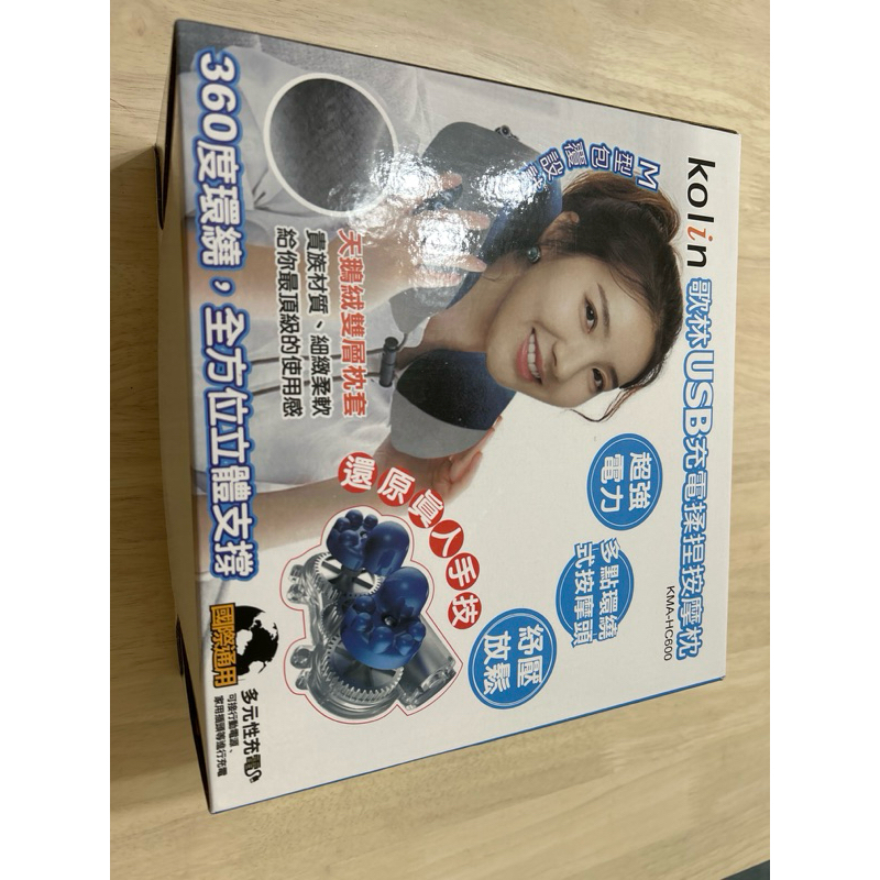 kolin歌林usb充電揉捏按摩枕 | 蝦皮購物