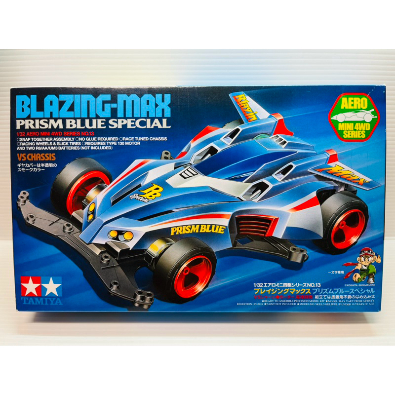 田宮 TAMIYA 四驅車 19613 炙焰王 熾焰先鋒 七彩藍 | 蝦皮購物