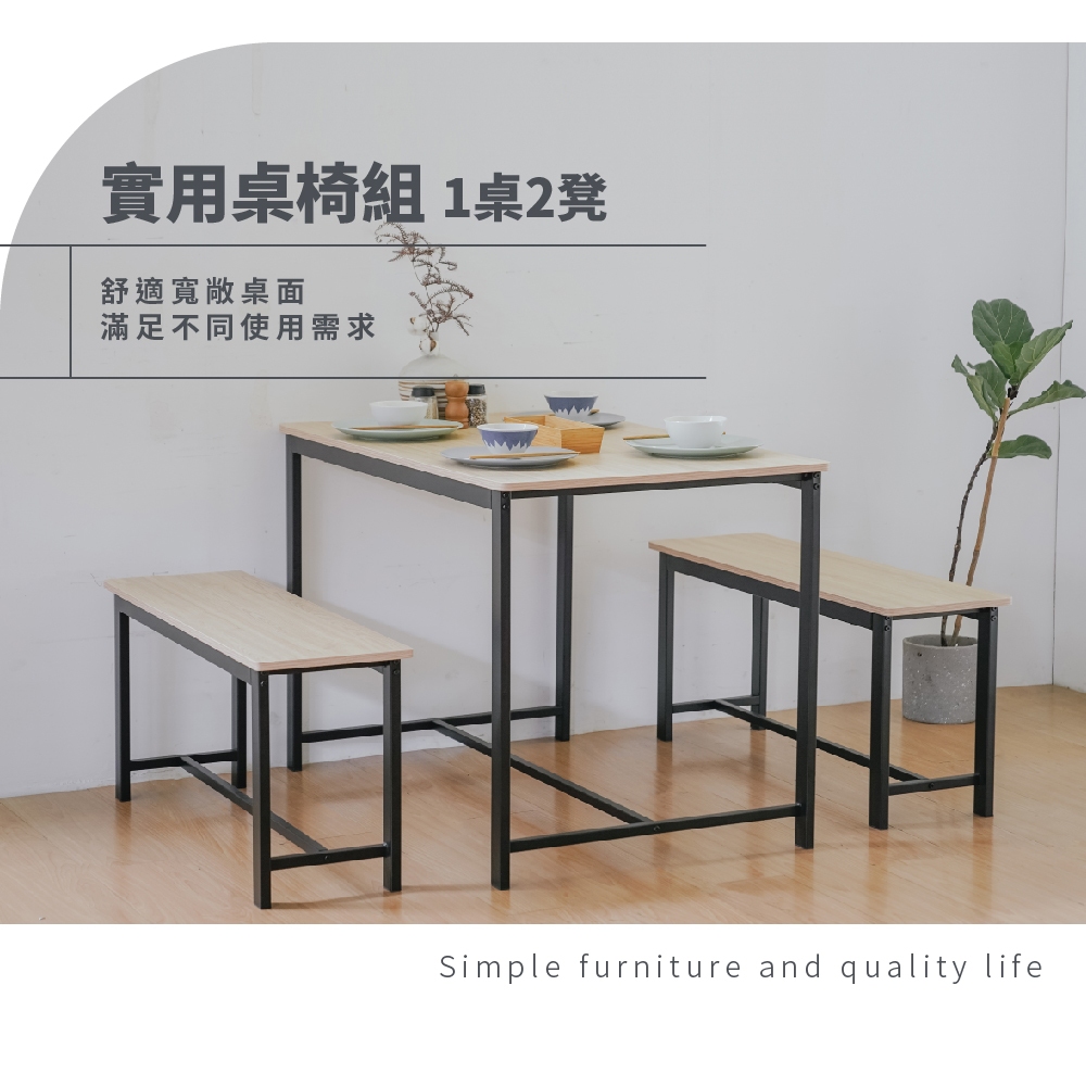 RICHOME 福利品 DS-089 超值多功能桌椅組 餐桌 餐椅 餐桌椅 辦公桌 工作桌 電腦桌 會客室 長凳 | 蝦皮購物