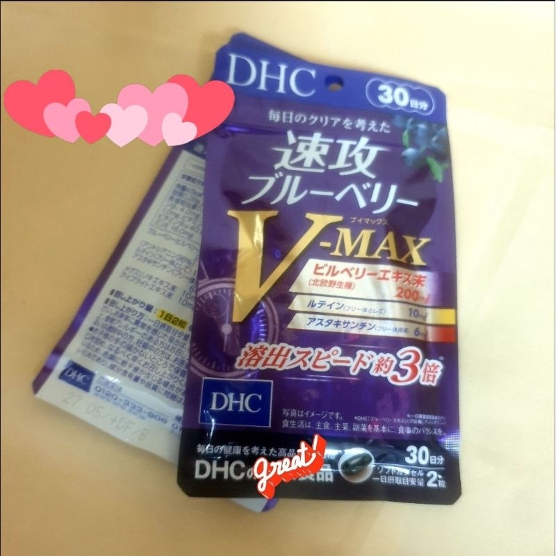 【日本進口】DHC 速攻藍莓精華V-Max 30天份/60粒 $590 *眼睛/葉黃素/3C藍光 | 蝦皮購物