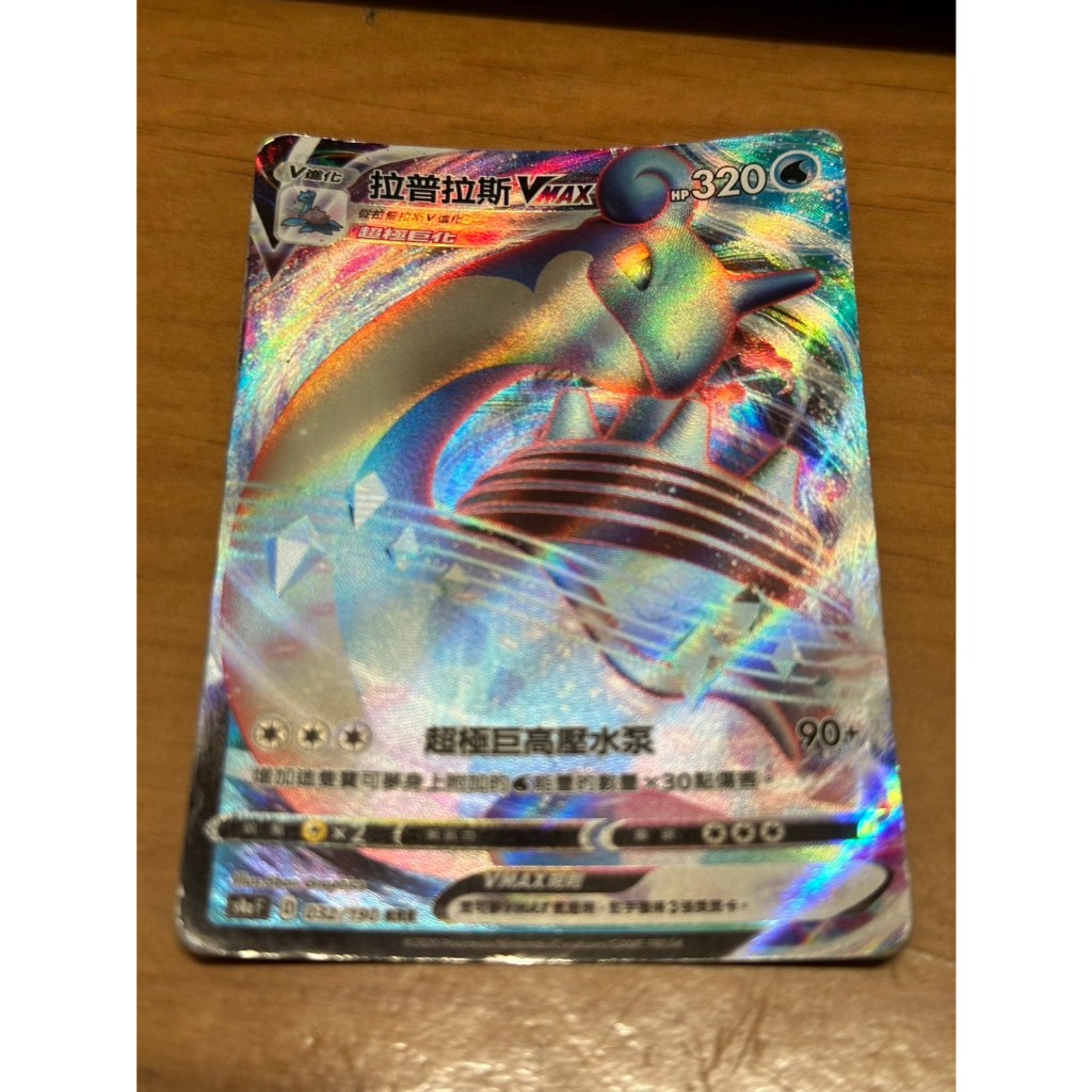 正版閃 拉普拉斯V+Vmax 毛毛角羊 超甲狂犀 八爪武師 寶可夢卡牌 Pokemon TCG PTCG s4a | 蝦皮購物
