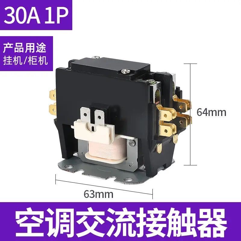 專拍-全新2-3匹空調交流接觸器XMCK-30D25D繼電器 室外機壓縮機控制器 | 蝦皮購物