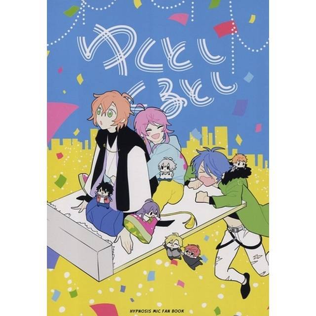 同人誌（含bl） 《催眠麥克風》 一年又一年 （夢野幻太郎、有栖川帝統、飴村乱数） 古尼亞~ 蝦皮購物