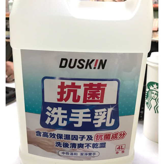 DUSKIN樂清抗菌洗手乳4公升2026/10 | 蝦皮購物