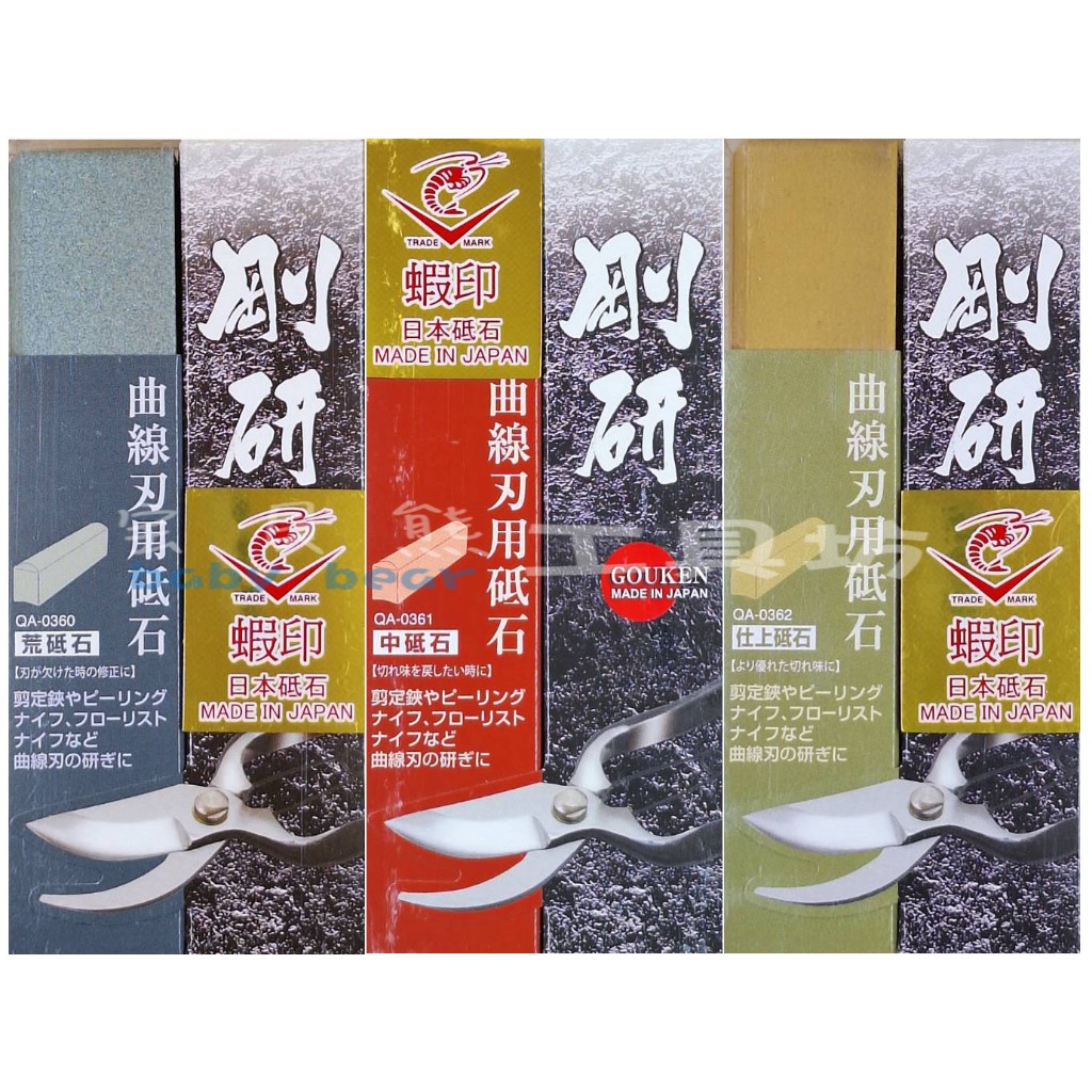 NANIWA 蝦印 剛研 曲線刃用 砥石 #220 #1000 #3000 花剪研磨 剪定鋏研磨 日本製 | 蝦皮購物