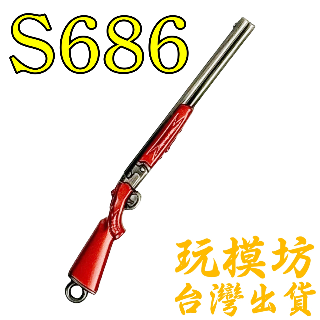 現貨 】『 S686 』9cm 鋅合金材質 刀劍 兵器 武器 模型 no.3596 | 蝦皮購物