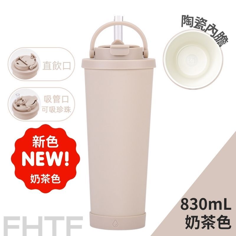 【通過SGS食品容器檢測-快速出貨】陶瓷杯 保溫杯 陶瓷保溫杯 胭脂粉830ml 冰壩杯 大象杯 隨行杯 吸管杯 | 蝦皮購物